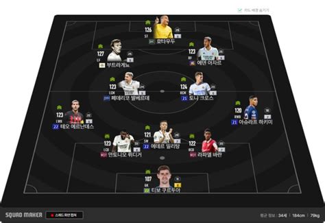 Fc 온라인 인벤 레알 Or 첼시스쿼드 고민중인데 태클 ㄱㄱ Fc 온라인 인벤 자유게시판