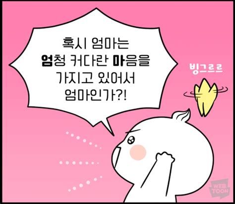 독후활동 메마드 선생님이 될 거야
