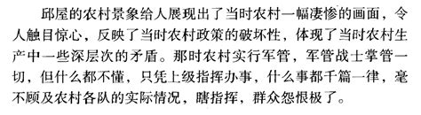 小径残雪 On Twitter 曾志回忆录谈农管。（现在农管又出现了，尽管可能是为了粮食安全和战事准备，但不排除同样的设置会导向同样的情况）