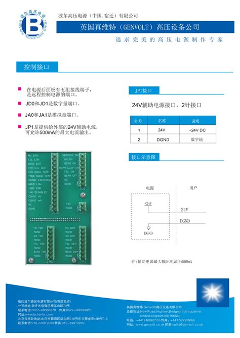Eb 60kv 6kw系列电子束焊机电源波尔高压电源有限公司高压电源高压直流电源电除尘高压电源直流稳压高压电源电容充电电源x射线