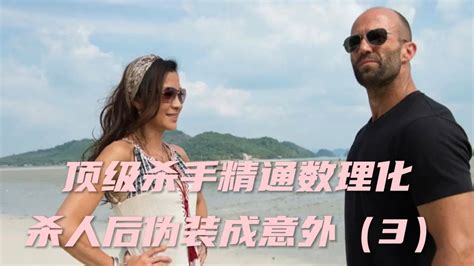 杀手不可怕就怕杀手有文化腾讯视频