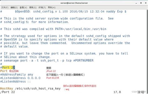 第二章 Centos 7 Linux配置ssh 实训任务：ssh的安全配置centos修改ssh地址 Csdn博客