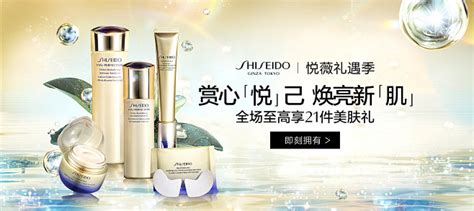 Shiseido