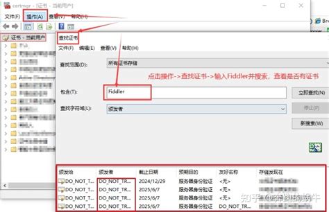 Python爬虫 抓包工具fiddlr 抓包怎么抓？ 知乎