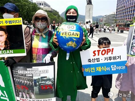 V포토 한국채식연합 세계 환경의 날 기자회견 개최환경 살리는 비건 촉구