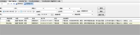 错误 3814 【泽慧源】华泰下载失败，提示信息下载失败：未找到保单详情。原因：保单详情查询出错：索引超出范围。必须为非负值并小于集合大小