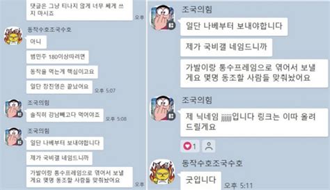장진영 `드루킹 후예` 폭로제가 국힘 비대위갤러리 네임드 동조자 맞춰놔