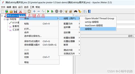 性能测试工具 Jmeter使用 Csdn博客