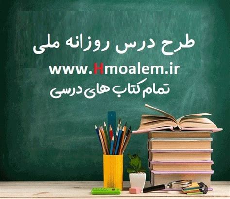 خرید و قیمت دانلود طرح درس روزانه فصل ۵ درس ۲ تفریق اعشاری ریاضی پنجم