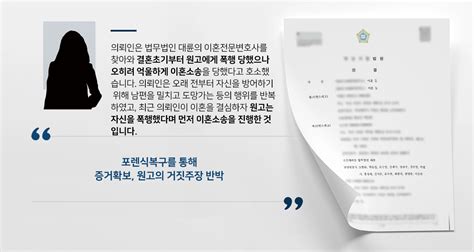 이혼소송 승소 이혼소송에서 승소한 이혼전문변호사 대륜