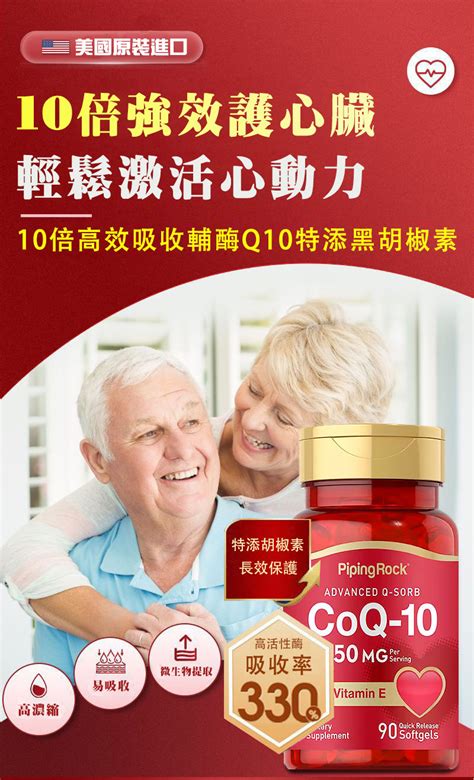 美國進口高含量輔酶q10膠囊