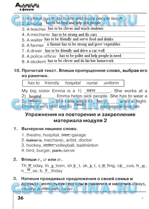 ГДЗ Решебник по английскому языку 4 класс Сборник Упражнений Быкова ...