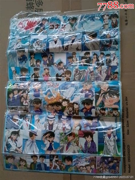 名侦探柯南一版贴纸安心阁【7788收藏收藏热线】