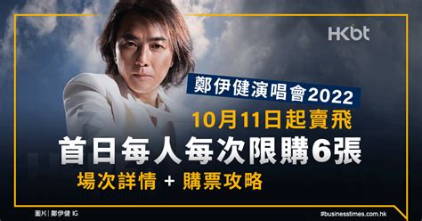 鄭伊健演唱會 Arden Grade