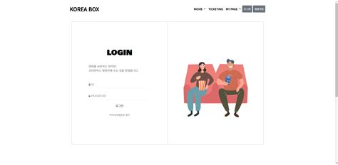 GitHub dev Ji KOREABOX 스프링 MVC 기반 영화 예매 시스템