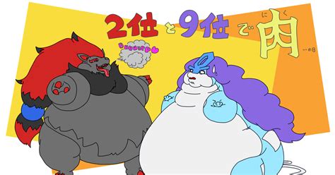 デブケモ 肉の日と閏年と アンプルス身内企画続けてるのイラスト Pixiv
