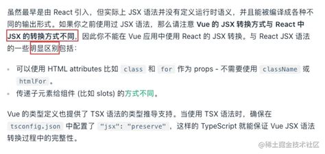 解锁 Vue 3 神奇技巧：让模板复用达到极致 掘金