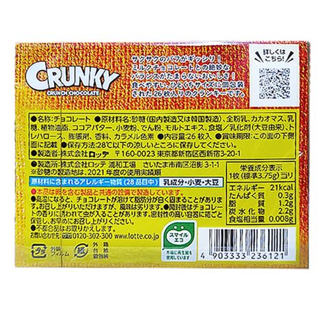ロッテ クランキーエクセレント 26枚入×6個 チョコレート Sixmatrixjp