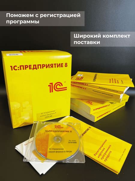 1С Управление нашей фирмой 8 на 5 пользователей купить по низкой цене с доставкой в интернет