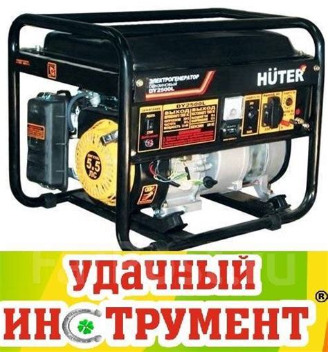 Генератор бензиновый Huter DY2500L, 2,2 кВт, 1,1л/ч, бак 15л, 41 кг, в ...