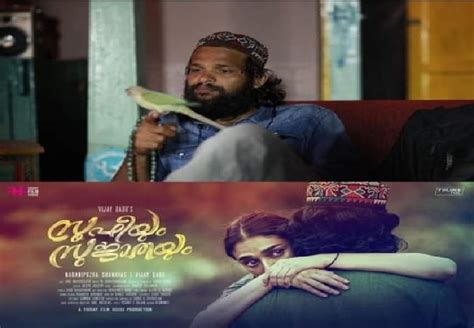 Malayalam Film Director Shanavas Naranipuzha Passes Away