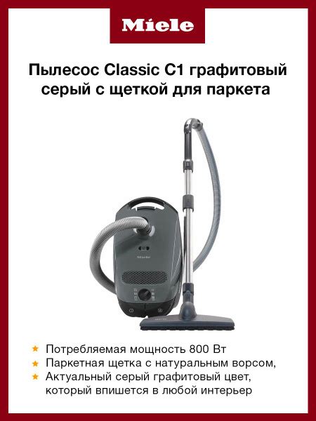 Miele Бытовой пылесос Classic C1, серый купить на OZON по низкой цене ...