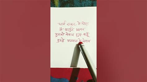 धर्म संकट मे घिरा मैं अर्जुन अज्ञान गीता ज्ञानमहाभारतश्लोक 🙏🙏🙏🙏🚩🚩