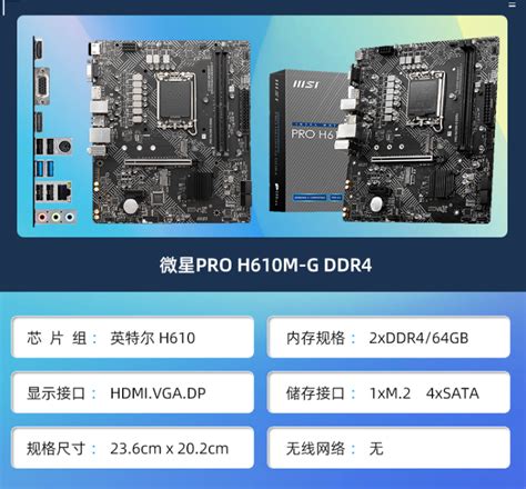 英特尔i5 12400 13400散片搭华硕h610微星b660迫击炮主板cpu套装虎窝淘