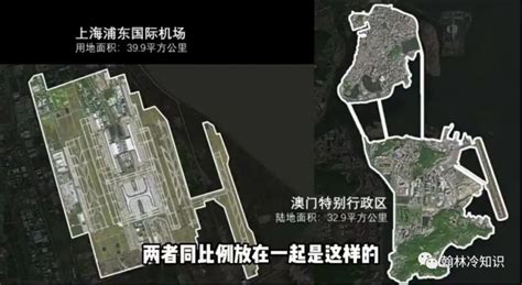 上海的浦东机场有多大真的比整个澳门还大么 腾讯新闻
