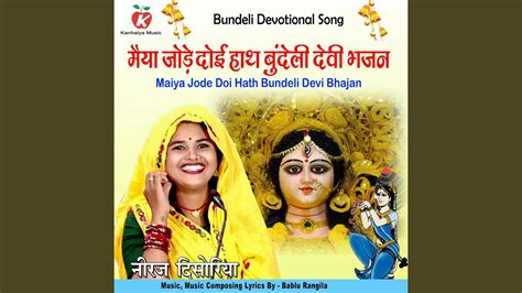 Maiya Jode Doi Hath Bundeli Devi Bhajan Youtube