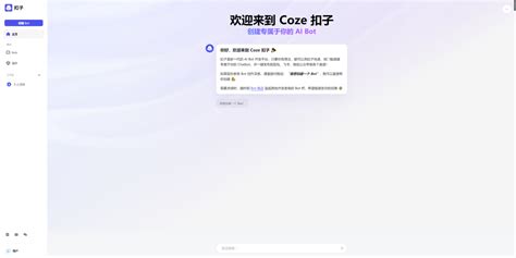 上线即崩溃？字节版gpts「coze 扣子」发布 知乎