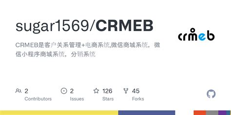 GitHub sugar CRMEB CRMEB是客户关系管理 电商系统 微信商城系统微信小程序商城系统分销系统