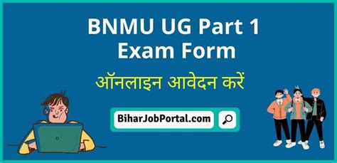 BNMU UG Part Exam Form Apply Online For BA B B Sc Exam