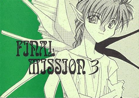 Gundam Wing Doujinshi Final Mission 3 Yg26