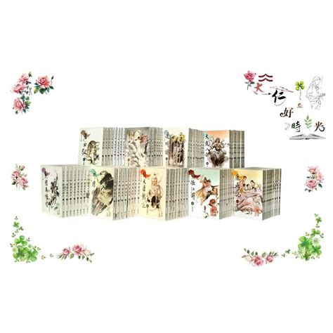 🌹大仁的好時光🌿 ★遠流出版★金庸作品集Ⅱ套書【大字版】【天龍八部 笑傲江湖 神鵰俠侶 倚天屠龍記 鹿鼎記 射鵰英雄傳】 蝦皮購物