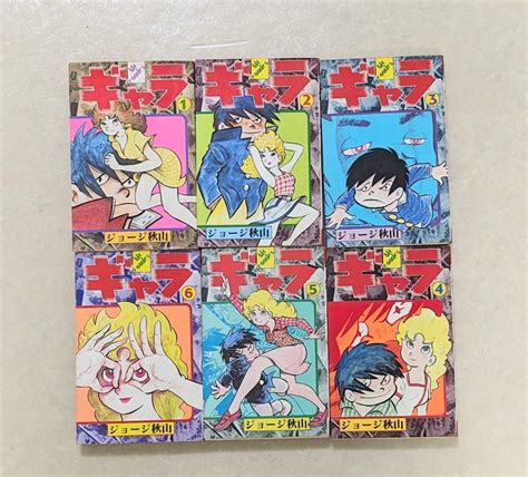 Yahooオークション ジョージ秋山 ギャラ 1~6巻セット ヒットコミッ
