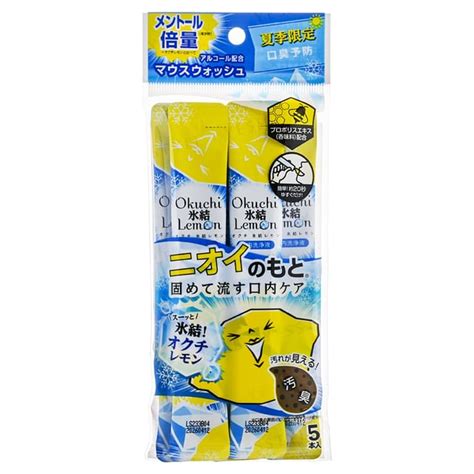 Okuchi Frozen Lemon Mouthwash Yesstyle