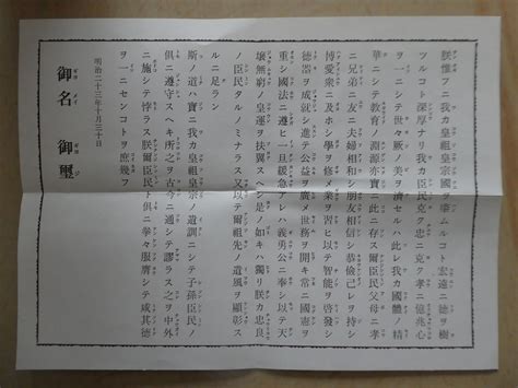 教育勅語の本を借りて読みました わかくさ日記 楽天ブログ