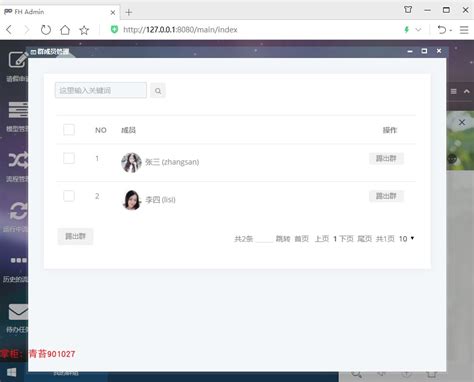 Windows10风格 Springboot Vuejs Html 跨域 前后分离 Activiti 整合项目框架源码
