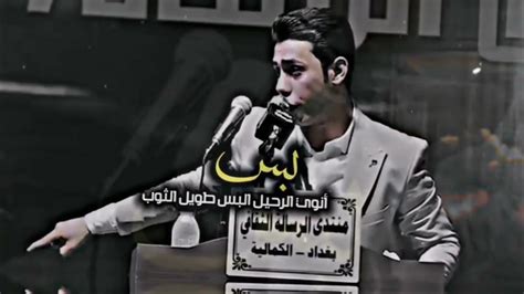 بس انته العزلتك بين هاي لناس استوري سعد شميل Youtube