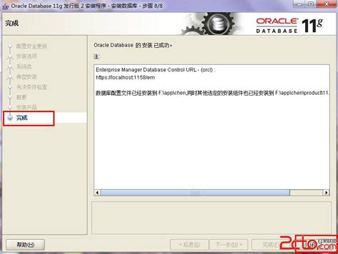 oracle11g下载、安装、客户端安装、plsql远程连接数据库 即监听配置 及环境变量配置 举个栗子，举个锤子 博客园