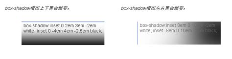 css3 box shadow 详解 2
