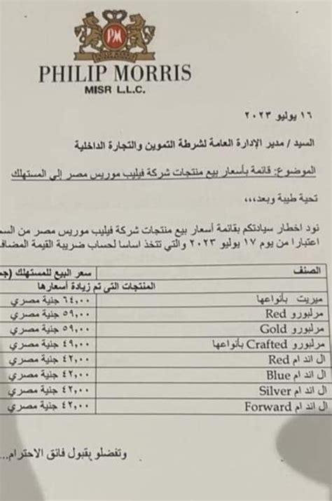 5 جنيهات أسعار السجائر بعد الزيادة الجديدة