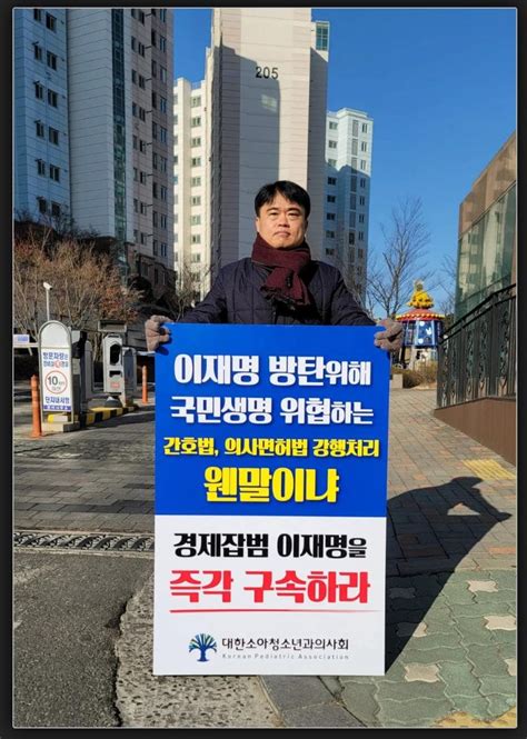임현택 소아청소년과 의사회장 과거현재 실시간 베스트 갤러리