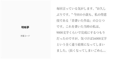 R 18 おしっこ おしっこ我慢 明晰夢 充電コードの小説 Pixiv