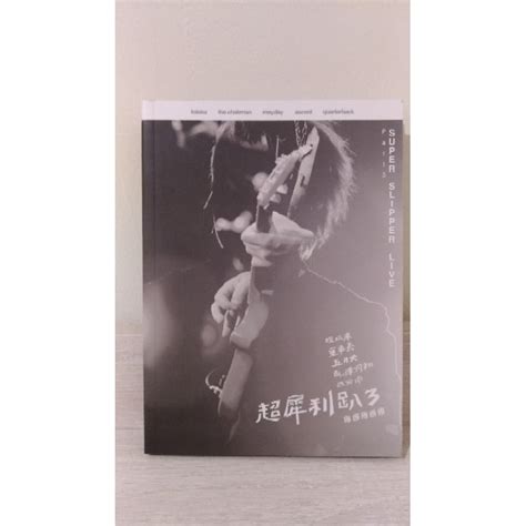 超犀利趴3團團團團團演唱會dvd寫真 蝦皮購物
