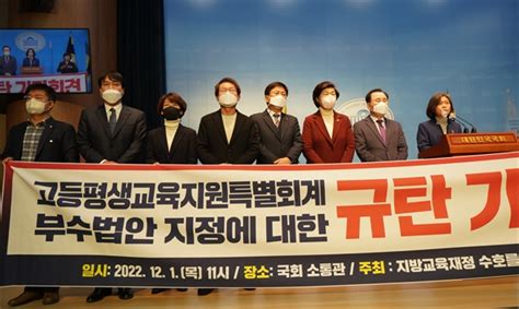 ‘초중고 예산 뺏기 김진표 동조… 교육단체에 이어 교수들도 규탄 광주 교육 신문 Gwangju Education