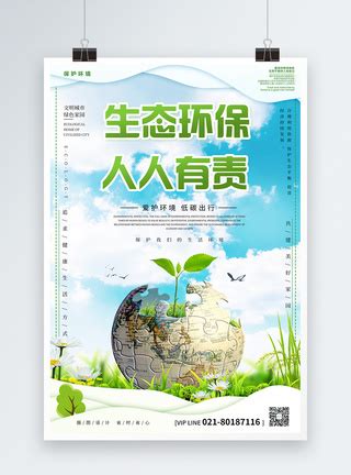 生态环保行业宣传画册整套模板素材 正版图片401052424 摄图网
