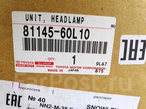 Фара правая Led адаптивная Lexus Lx 450d570 15 81145 60l10 купить