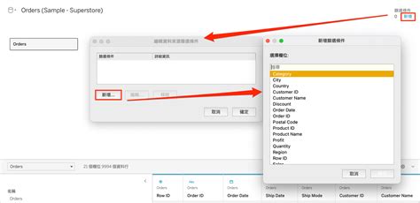 Tableau 系列文章 3 八步驟從零開始學會 Tableau Tableau 教學